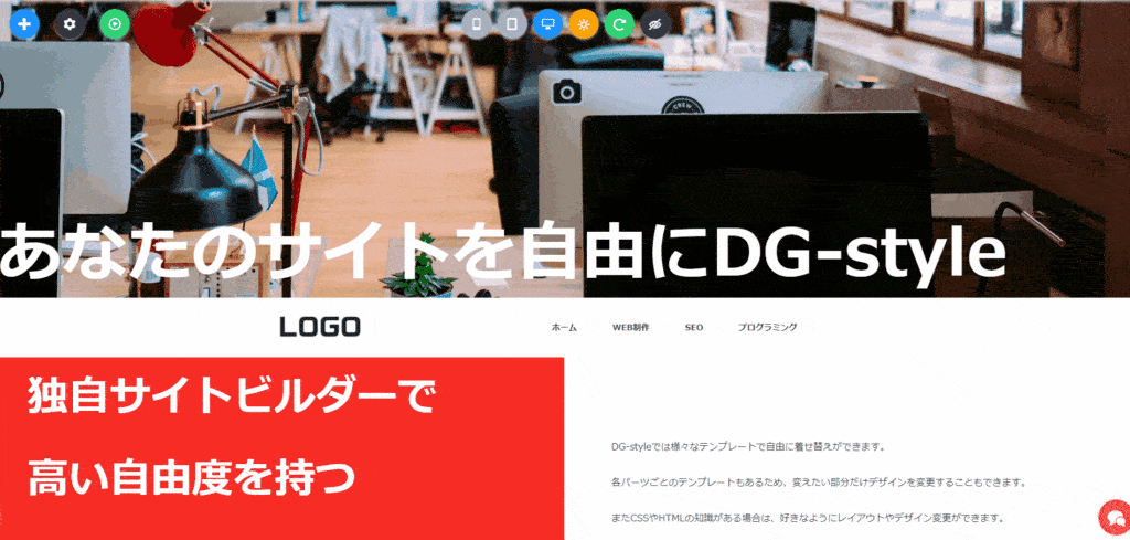 DG-STYLEマニュアル｜「DG-STYLE」ローコードWordPressテーマ
