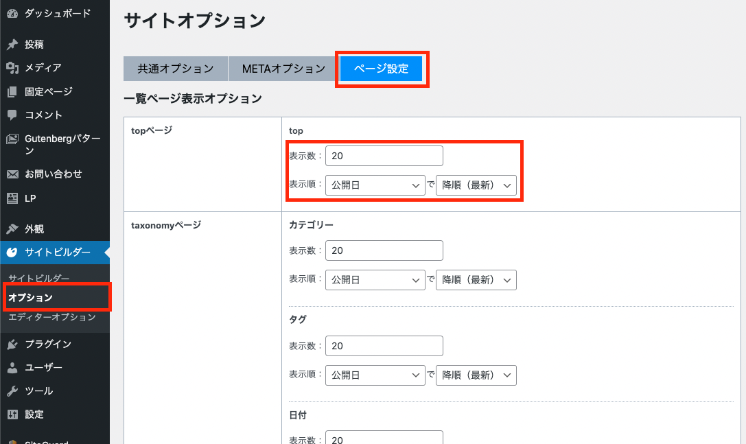 DG-STYLE Ver 5.1.0 アップデート｜「DG-STYLE」ローコードWordPressテーマ